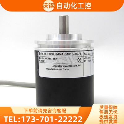 全新EB50B8-C4AR-100.5000J0编码器-2000-2048-60【议价】