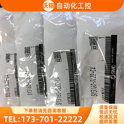 SMC电磁阀SY3160-5LZE-C4/5MZE/C6/SY3260/5MOU【议价】
