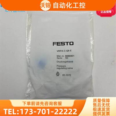 FESTO费斯托减压阀LR-QS-6 153541 VRPA-C-Q6-E 8086001【议价】