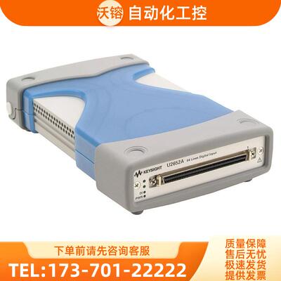 安捷伦KEYSIGHT是德U2652A 64路输入USB数字I/O器件 【议价】