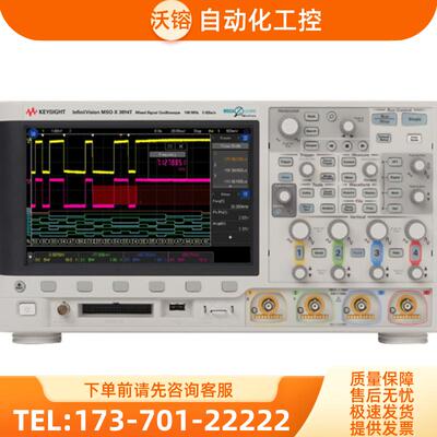 租售回收安捷伦KEYSIGHT是德 MSOX3014T混合信号示波器惊【议价】