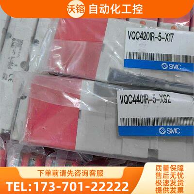 VQC4401R-5-X92 VQC4201R-5-X17【议价】