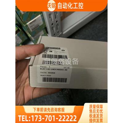 启动器1032926 ELR 1-SC-24DC/6【议价】