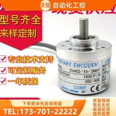全新供应现货OVW2-15-2MHT旋转编码器轴径6脉冲1500P/【议价】