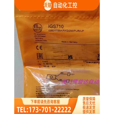 「」IFM IGS710 IGS712 IGT200 IGT201 易福门 【议价】