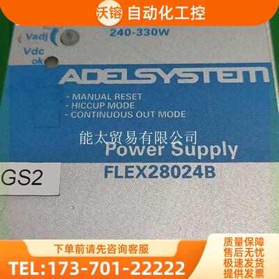 FLEX28024B.3.0A输出Dc24v.输入220v-【议价】