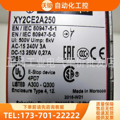 正品现货XY2CE1A250/XY2CE2A250H7 施耐德拉线急停开关【议价】