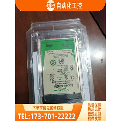 TSXMRPF008M【议价】