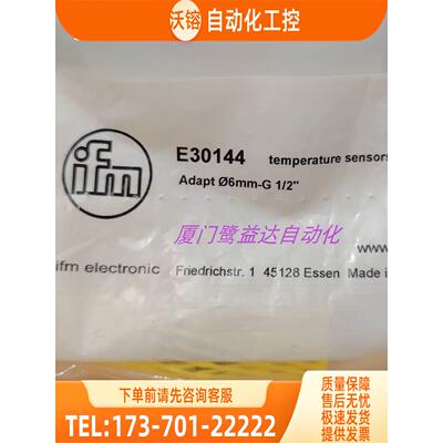 「」IFM AC1147 E11048 E30019 E30144 易福门 【议价】