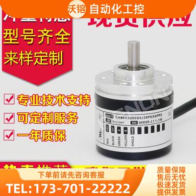 EH40A60Z5/28N6X6PR2.040C旋转编码器360-500-1000-1024-600-【议