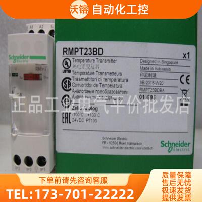 正品现货RMPT23BD/10/20/23BD/30/33/50BD/53BD/【议价】