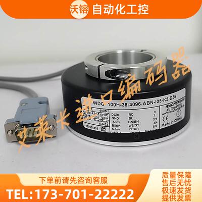 WDG 100H-38-4096-ABN-I05-K3-D56蒂森电梯主机光电编码器1024PPR