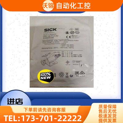 西克SICK感测器 GRL18-P1132 1066556【议价】