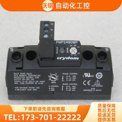 *现货销售*全新快达CRYDOM固态继电器 PMP2490WP 现货【议价】