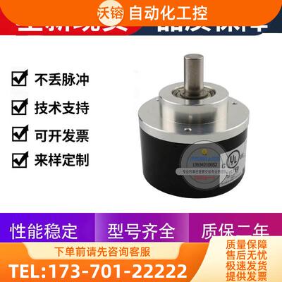 I58-H-2048ZCU46-RL2技术旋转编码器【议价】