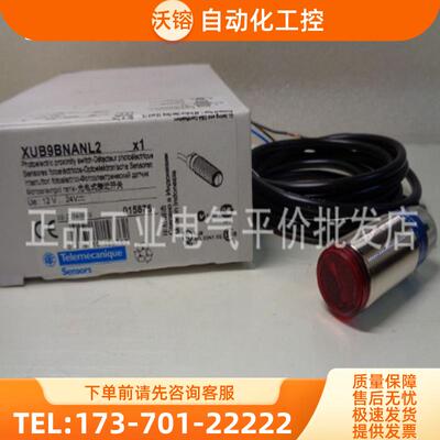 正品现货 XUB9BPBNM12/XUB9BPBWM12/XUB9BNANL2 施耐德【议价】