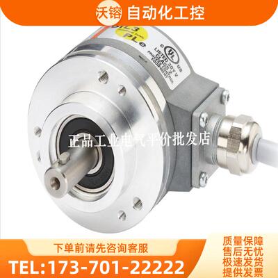 现货50S8-1000PKVF3-P1520编码器50S8-2500P5VL6-K1【议价】