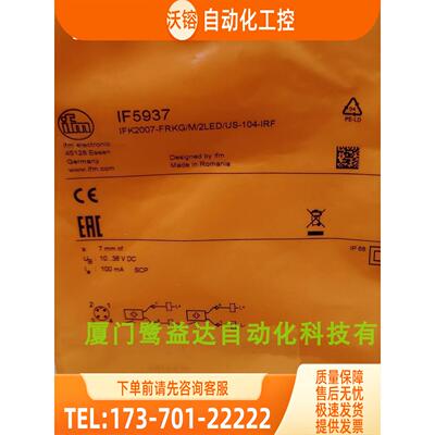 IFM IF5937 IF5906 IFC200 IFC204 易福门 【议价】