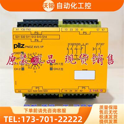 PILZ皮尔兹 PNOZ XV3.1P 3/24VDC号777522 787522询【议价】