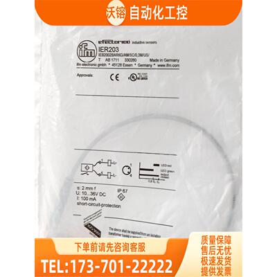 IFM IEC202 IER204 IER200 IER203 易福门传感器【议价】