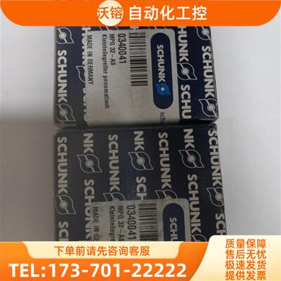 雄克气缸 0340041 MPG 32-AS雄克夹爪【议价】