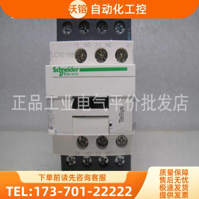 正品 LC1D188P7 施耐德进口交流四极接触器  18A， AC23【议价】