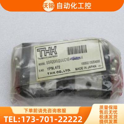 *现货销售*全新日本THK滑块轴承SSR20XV2UU 现货【议价】