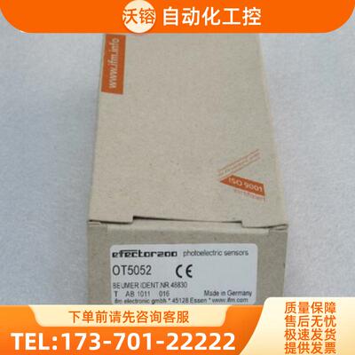 *现货销售*全新德国易福门IFM传感器 OT5052 现货【议价】