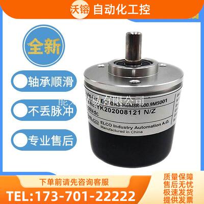 产品编码器EC50A8-H6M8R-600.9M5001一【议价】