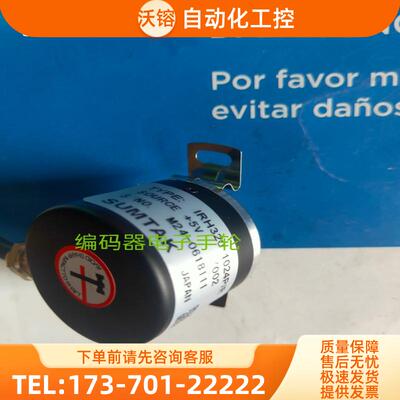 现货全新IRH320 1024P/R森泰克SUMTAK编码器1024脉冲5V【议价】