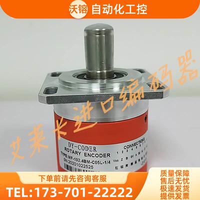 MF-102.4BM-C05L数控机床主轴光电编码器120.0 DY-CODER -1/4【议