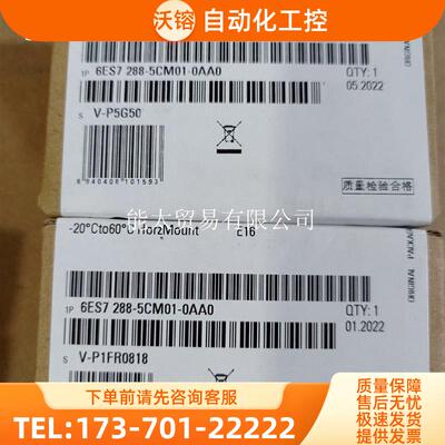 SBCM01,288-5CM01-0AA0,【议价】