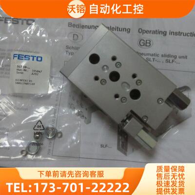 FESTO费斯托电阻器SLT-20-50-P-A 170571【议价】