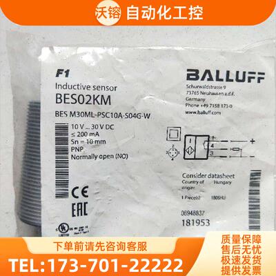 巴鲁夫 BES M30ML-PSC10A-S04G-W BES02KM 【议价】