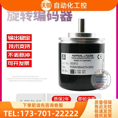 RVI50N-09BAAA3TN-00500倍加福外径50mm500线稳定旋转编码器【议