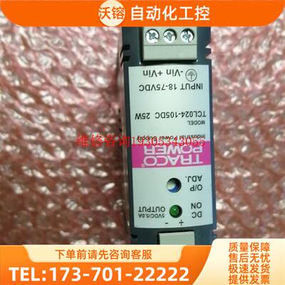 TRACOPOWER TCL024-105DC电源【议价】