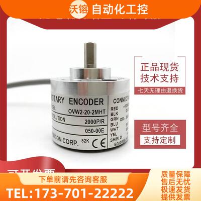 OVW2-20-2MHT脉冲2000P/R轴6mm光电编码器ROTARY ENCODER【议价】
