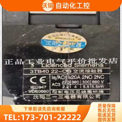 正品3TB40 22-OB 沈阳213接触器 升为BC98-9/1222 DC【议价】