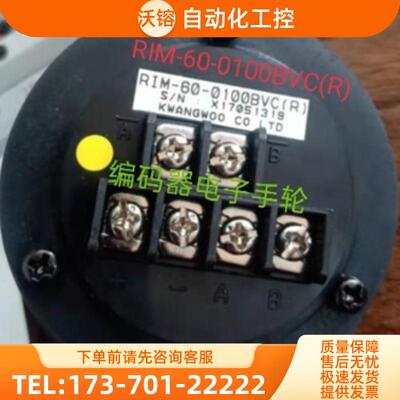 现货全新手轮RIM-60-0100BVC(R)手脉编码器KWANGWOO【议价】