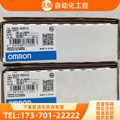 S8VS-03012 开关电源30W欧姆龙 OMRON全新原装未拆封现【议价】