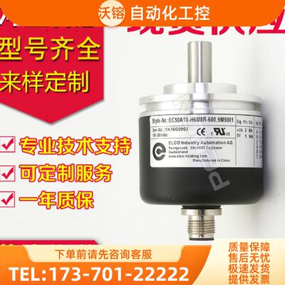 EC50A10-H6M8R-600.9M5002编码器2500-600.9M5004-【议价】
