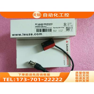LUEZE劳易测 PRK5/2N-200-M12 50117702【议价】