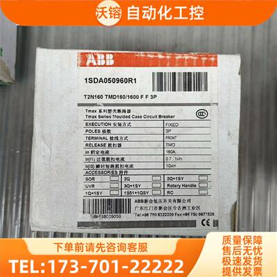 塑壳断路器T2N160 TMD160,【议价】