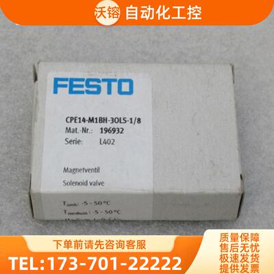 *销售*全新费斯托FESTO电磁阀 CPE14-M1BH-3OLS-1/【议价】