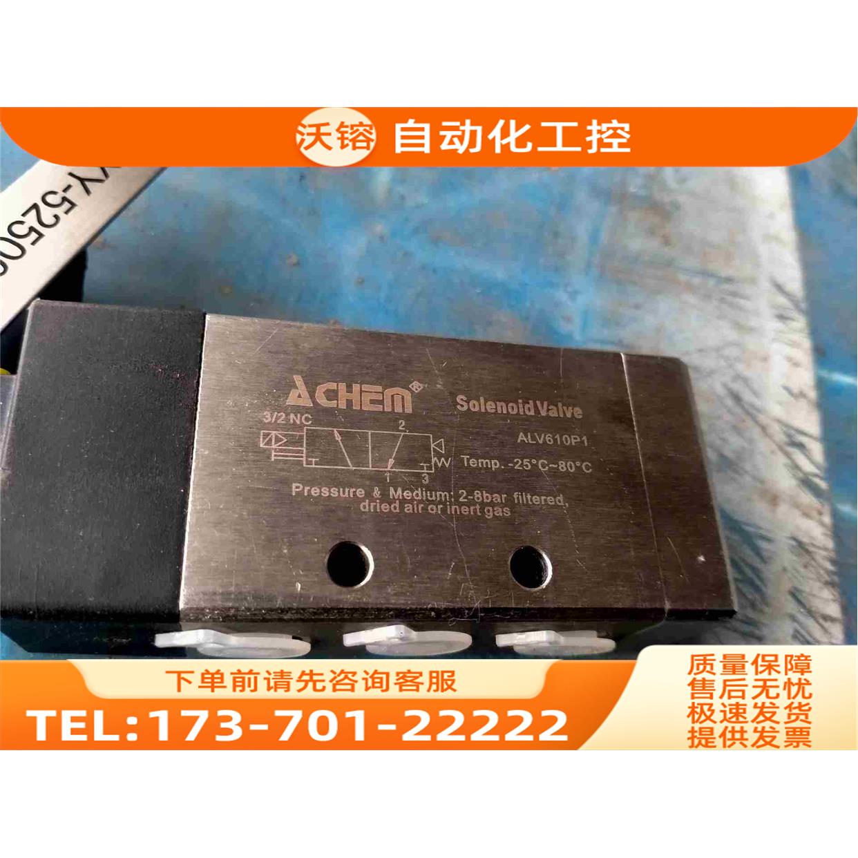 ACHEM 防爆电磁阀 ALV610P1【议价】
