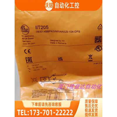 「」IFM IIT200 IIT205 IIT213 IIS226 易福门 【议价】