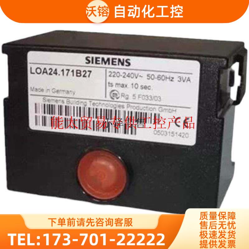 Shimedun燃烧机控制器 LOA22/24 .LOA24.171B25B 议【议价】