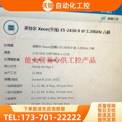 X79主板 E5-2430 8GB DDR3【议价】