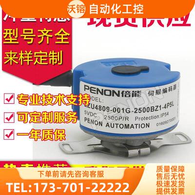 ZZU4809-001G-2500BZ1-4P5L伺服编码器X-3-2-2048-1024-2000-5000