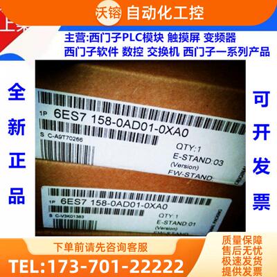 6ES7158-0AD01-0XA0西门子 DP耦合器耦合模块6ES7 158【议价】